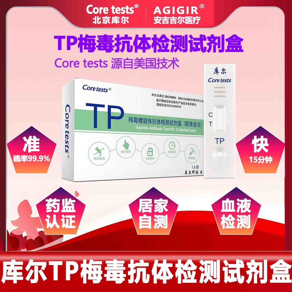 Coul TP Method Test Paper HIV AIV Test | Shopee Malaysia