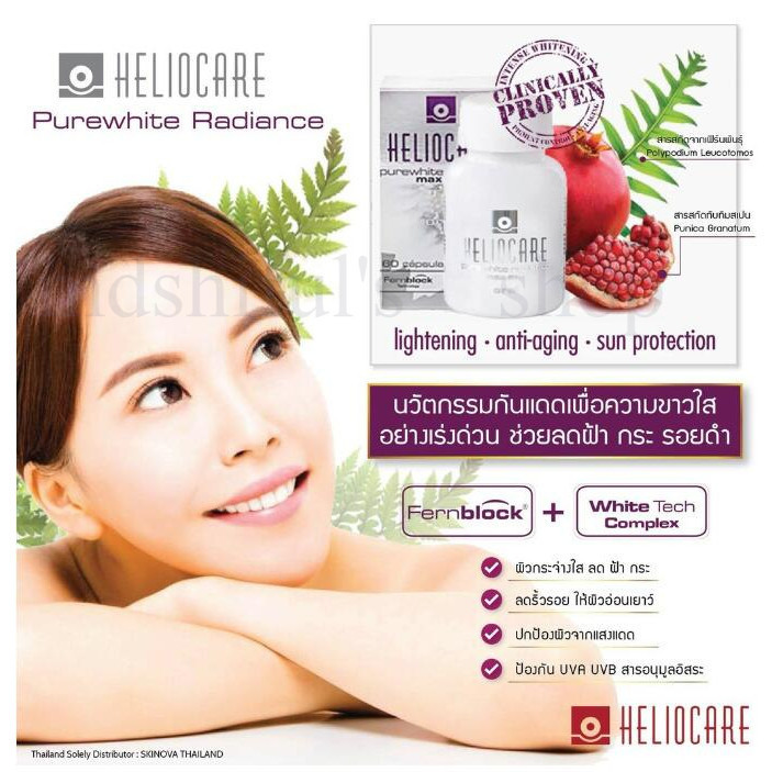 【buy 3 free 1】EXP2026.06 Fern PLE+ Capsule Purewhite Radiance Max 240 ...