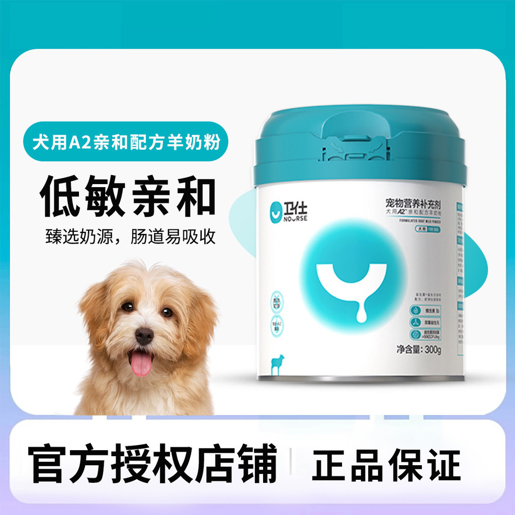 Affinity Formula Goat Milk Powder Dog Newborn Puppies Calcium ...