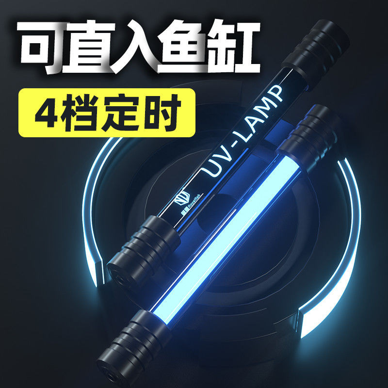 2220 people collect Yuyu Fish Tank UV Sterilization Lamp UV【2220人收藏 ...