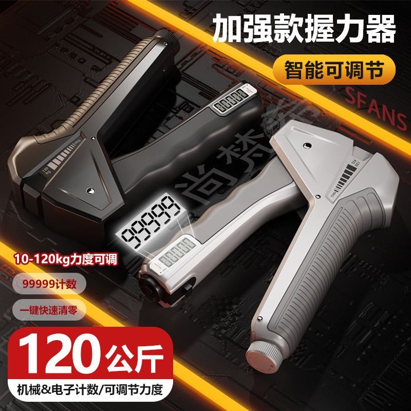 [Smart Counting] 120KG Counting Grip Strength Device Professional ...