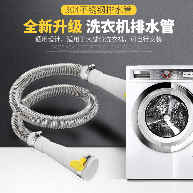 Washing Machine Stainless Steel 304 Drain Pipe Extension Pipe Automatic ...