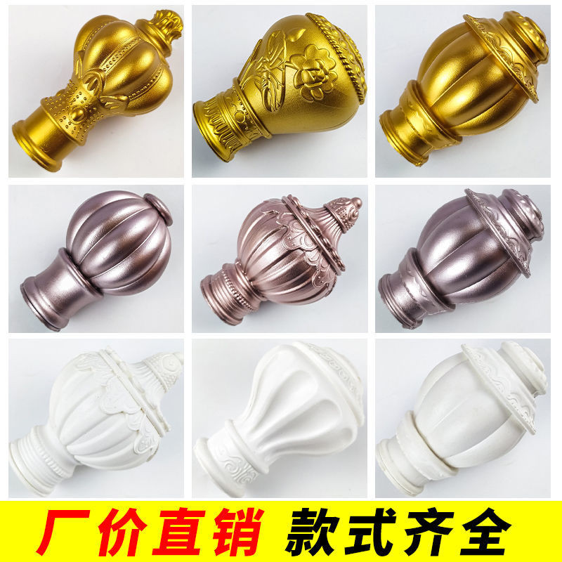 Plastic Plug Curtain Crossbar Plug Steel Pipe Plug Roman Rod Plug 25 ...