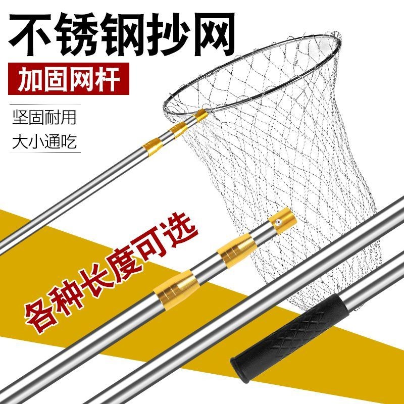 Dip Fish Net Stainless Steel 2.1m 2.5m 3m 4m Dip Net Dip Net Rod Fish ...