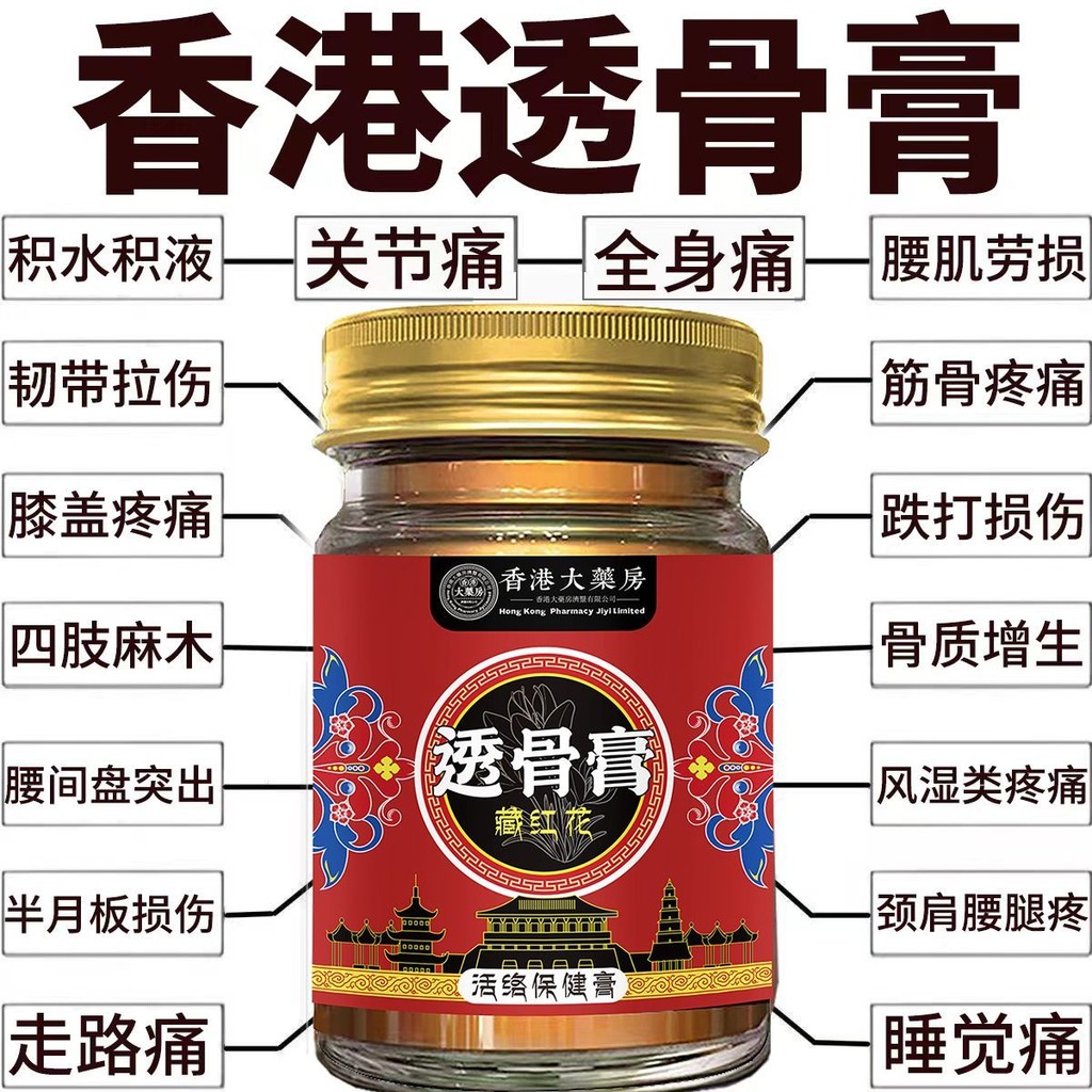 Hong Kong Big Pharmacy Authentic Hong Kong Products Transparent Bone ...