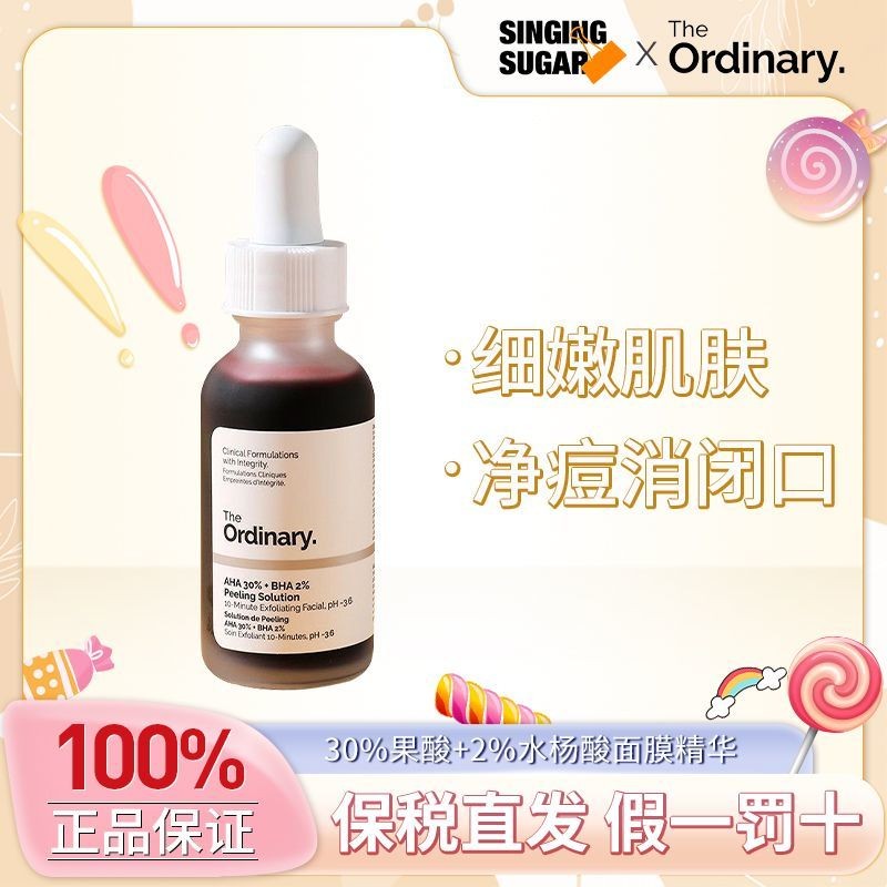 The the the ordinary 30% AHA Salicylic Acid Peeling Mask Reduce Acne ...