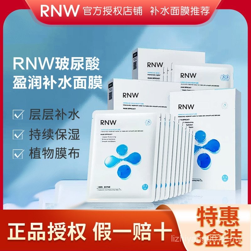 [3 Boxes] RNW Hyaluronic Acid Hydrating Mask+RNW Salicylic Acid ...