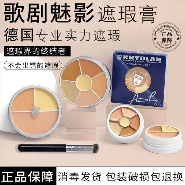 concealer concealer full coverage Phantom of the Opera, Concealer ...