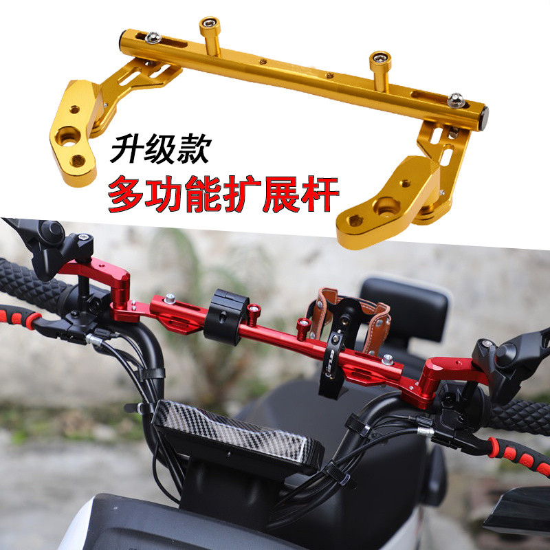 Suitable for Small Electric Vehicles Honda UBE Motorcycle Balance Bar ...