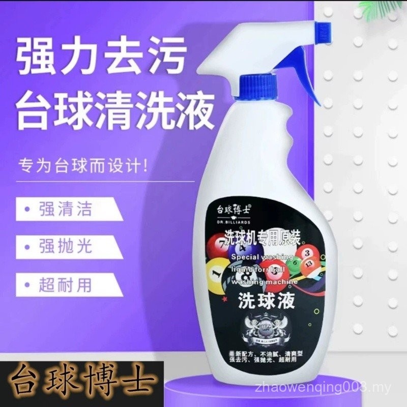 Sg Dr. Billiards Washing Ball Liquid Washing Ball Machine Special ...