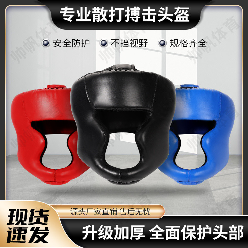 boxing headgear adult children's face protection boxing helmet ...