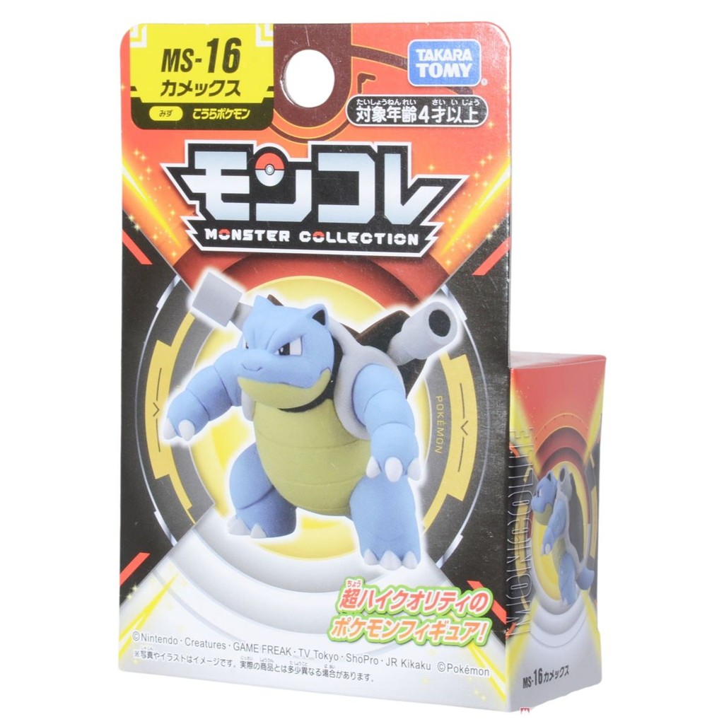Takara Tomy Pokemon Moncolle Monster Collection MS-16 Kamex | Shopee ...