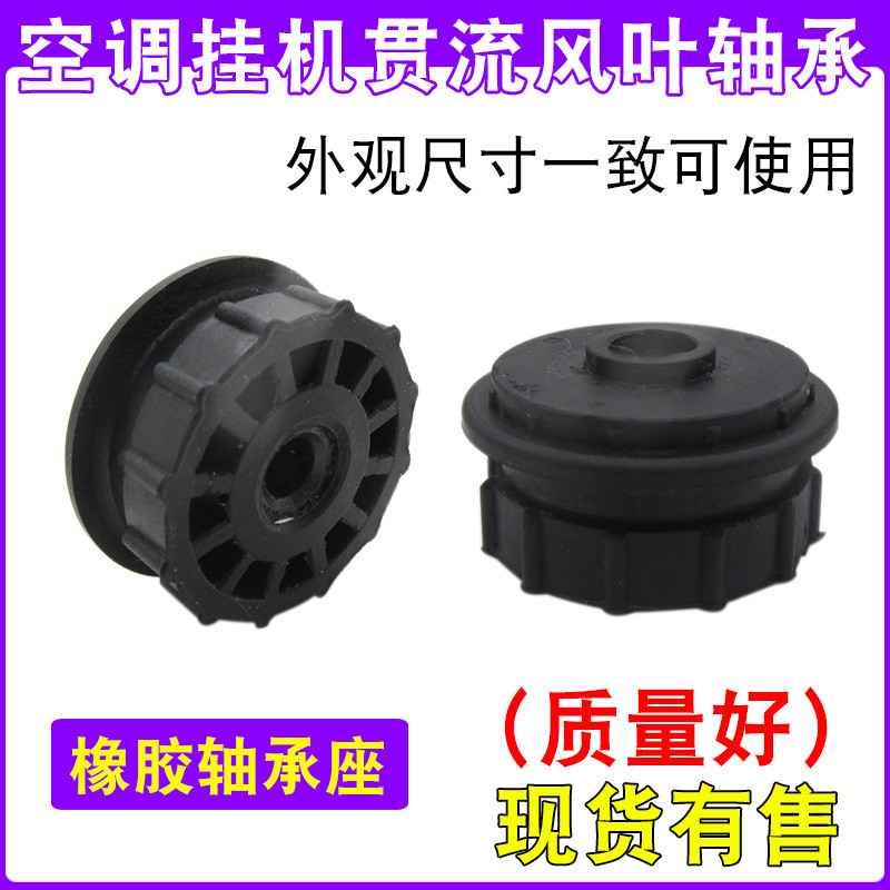 Air Conditioner Controlled Fan Blade Bearing Universal Indoor Hanging ...