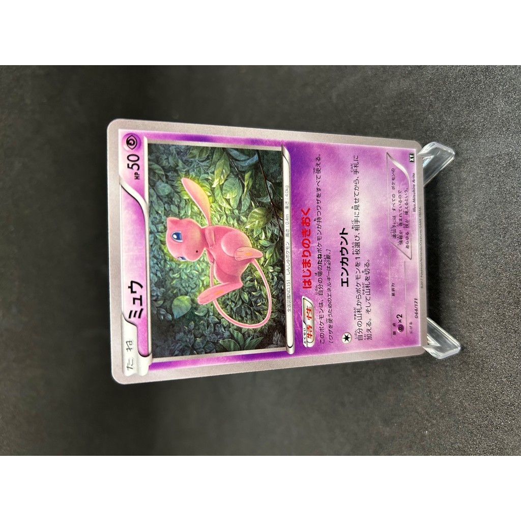 Pokemon Card Japanese Mew Best of XY 044/171 Pack Fresh Special Set ...