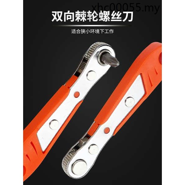 Forward Reverse Ratchet Screwdriver Right Angle Bender Elbow Magnetic ...