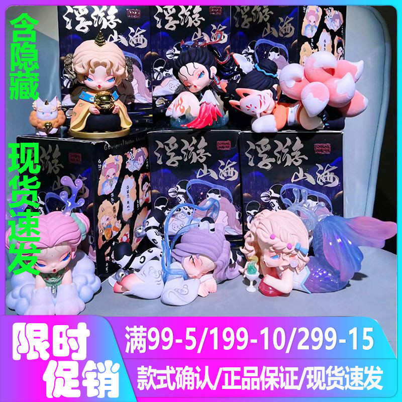 Genuine DODO NAMI3 Second Third Generation Floating Mountain Sea ...