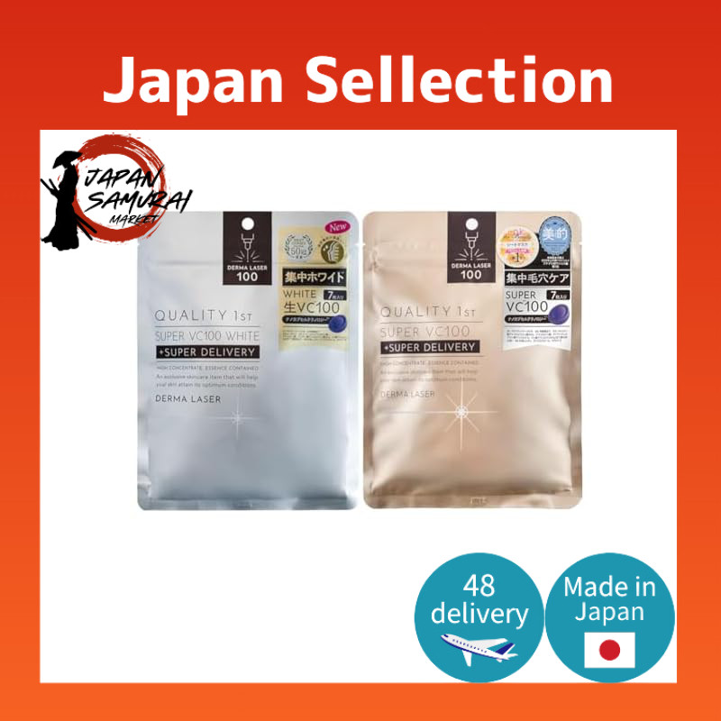 【Set Purchase】Quality 1st Derma Laser Super VC 100 White Mask (7 sheets) + Derma Laser Super VC ...