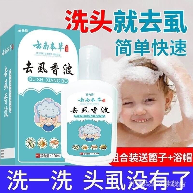 Shampoo shampoo Remove Lice shampoo Remove Lice Children Adult Pregnant ...