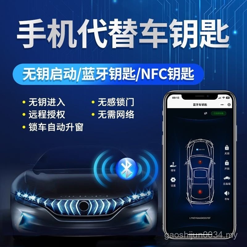 Chentu Smart Control Car Key Digital Car Key Smartphone Control Car NFC ...