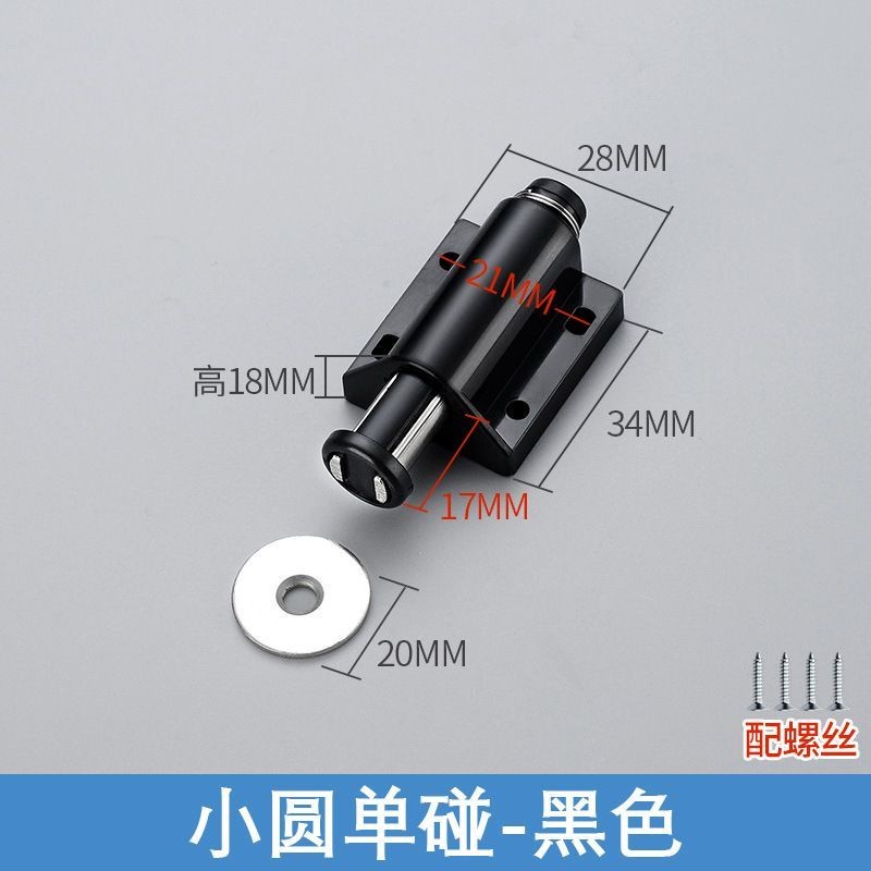 Strong Magnetic Stable Cabinet Rebounder Push Type Strong Magnetic ...