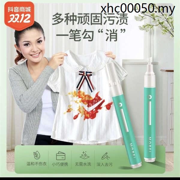 Magic Stain Remover Stick Disposable Portable Stain Remover Pen Clothes ...
