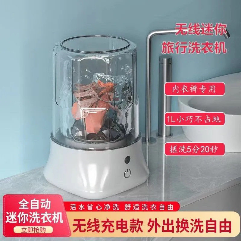 Laundry Cup Small Washing Machine Mini Washing Machine Wireless ...