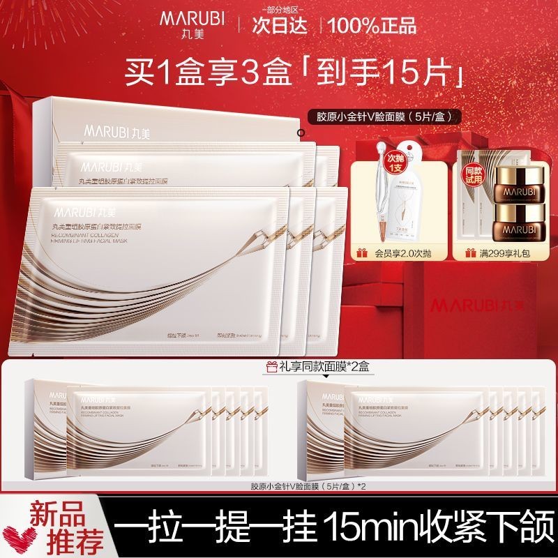Marmal Collagen Small Golden Needle Mask Sticker Reset Collagen Firming ...