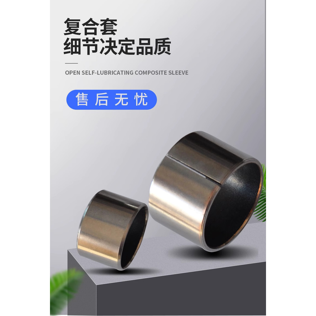 READY STOCK DU Bush ID 08 Sleeve Bearings Oilless Slide Plain Bushing ...