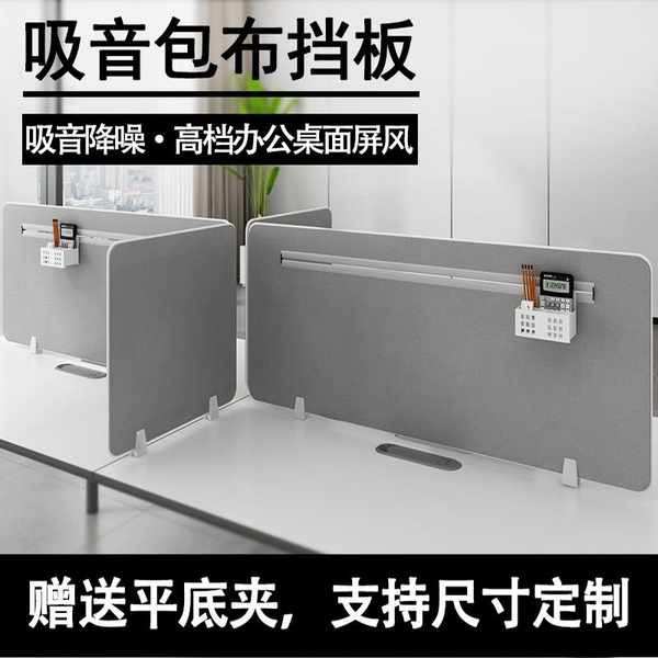 divider meja penghadang meja Desk Partition Station Sound Absorbing ...