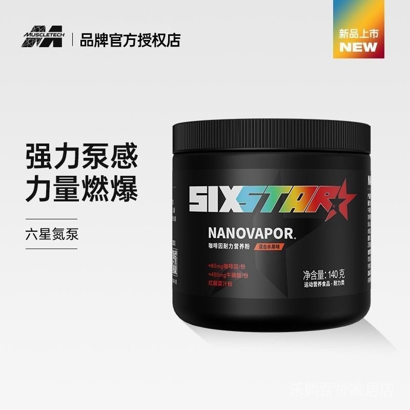 Muscle Tech six star creatine high content non-nitrogen 140g muscle ...