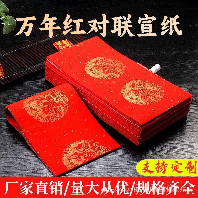Hot Sale 2025 Year of the Snake Couplets Customized Ten Thousand Years ...