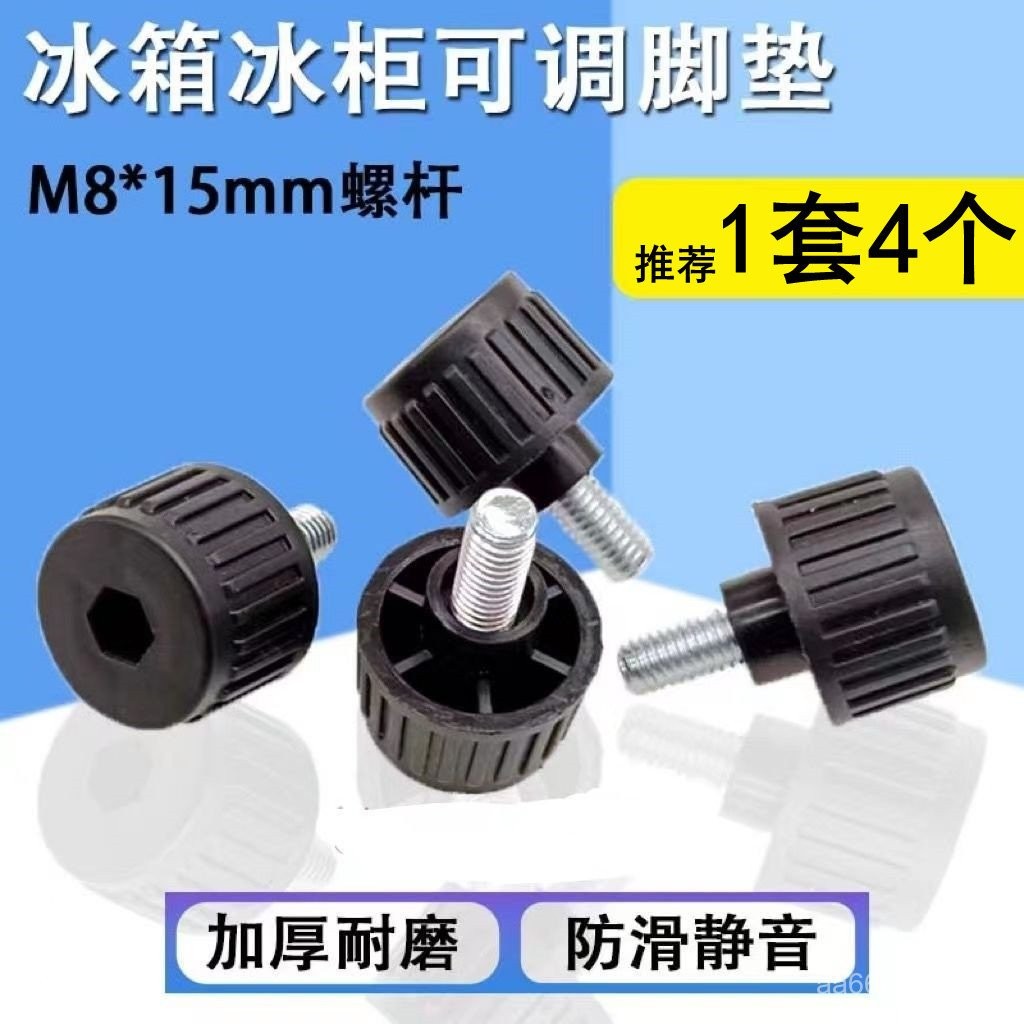 Refrigerator Freezer Bottom Foot Adjustable Height Floor Foot ...