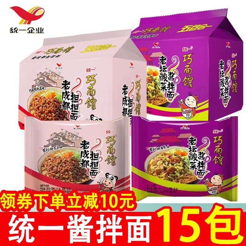 Uniform Smart Noodle Shop Sauce Mixed Noodles Old Chengdu Dandan ...
