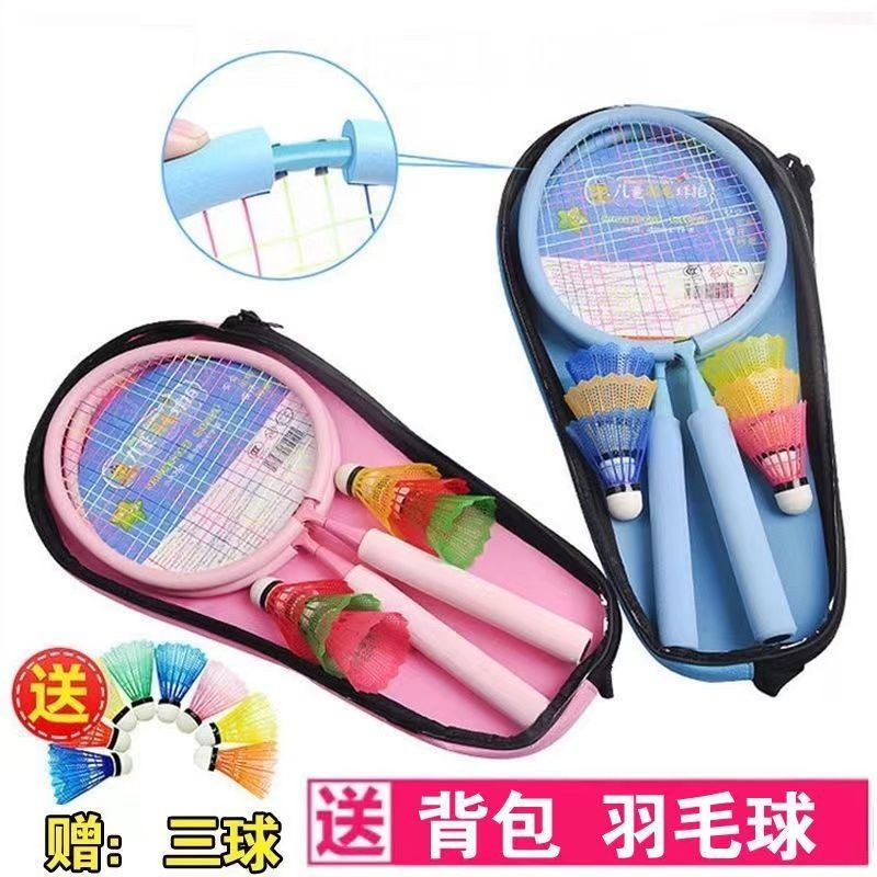 Badminton Racket Double Racket Children's Toy Baby Amateur Set Children ...