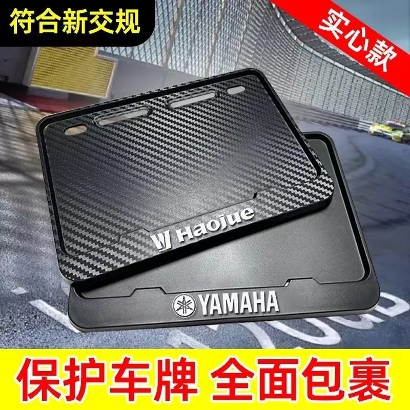 New Traffic Standard Motorcycle Locomotive License Plate Protective ...
