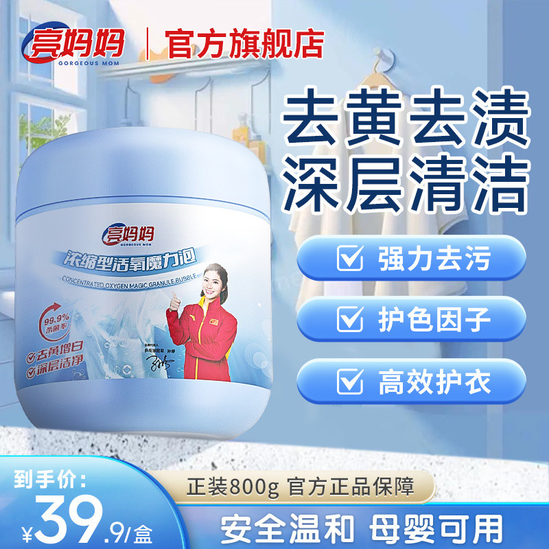 [Xiaohongshu Recommended] Bright Mother Explosion Salt Concentrated Oxygen Magic Foam Explosion ...