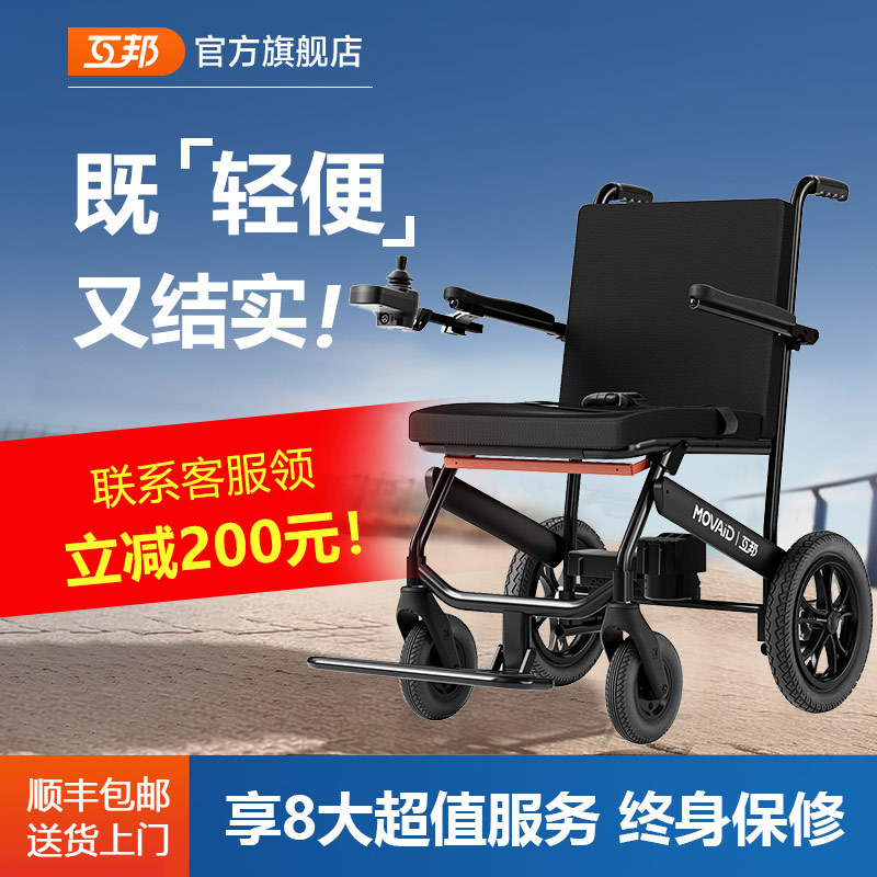 Interbon Carbon Fiber High-End Electric Wheelchair Ultra-Light Easy-to ...