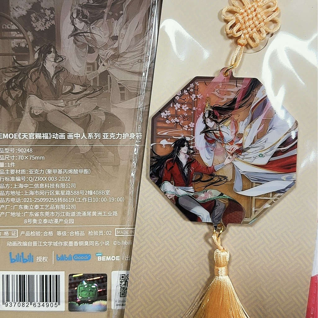 Guangu Painting Chinese Man Pendant bilibili Heavenly Official Blessing ...