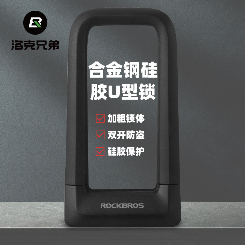 Rock Brothers Bicycle Lock Silicone U-Shaped Lock Anti-Hydraulic Shear ...