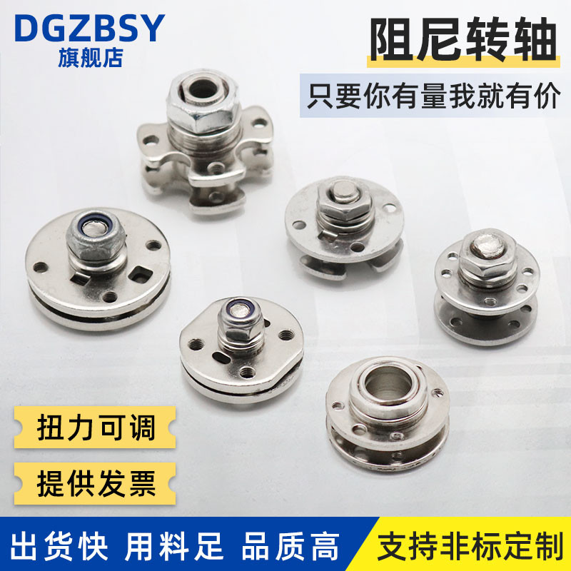 Export Disc Damping Rotary Shaft Round Torque Hinge Adjustable Torque ...