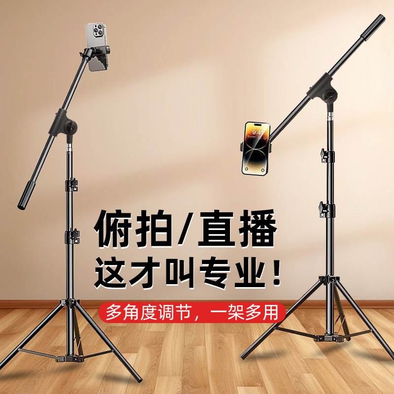 Direct mobile live streaming photography stand, anchor, outdoor ...