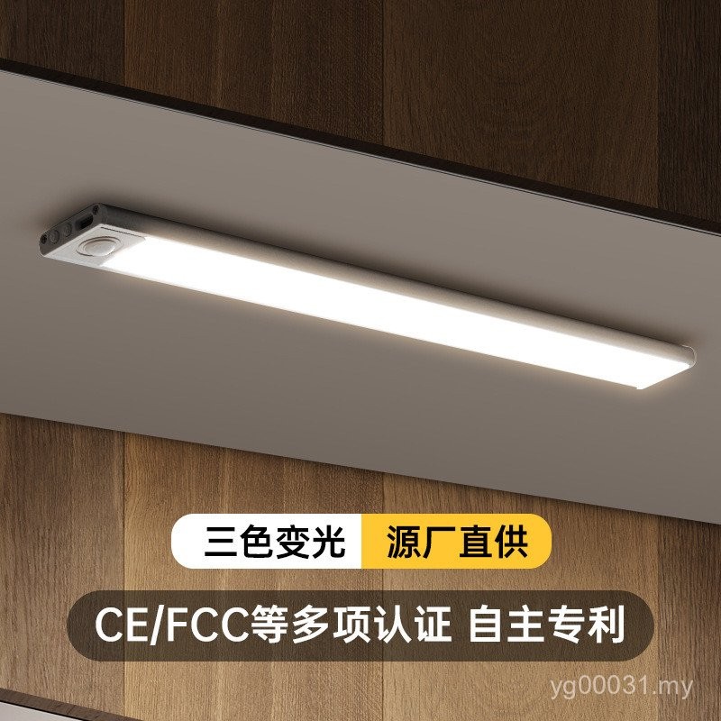 Wemt Self-Adhesive Smart led Wardrobe Cabinet Magnetic Strip Light with ...