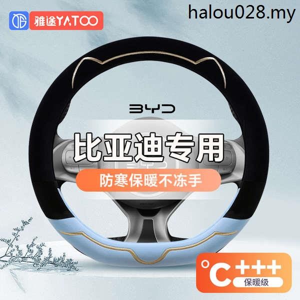 Biadi Steering Wheel Cover Winter Plush Seagull Dolphin Man EV Yuan plus Qin plusdmi Tang Seal ...