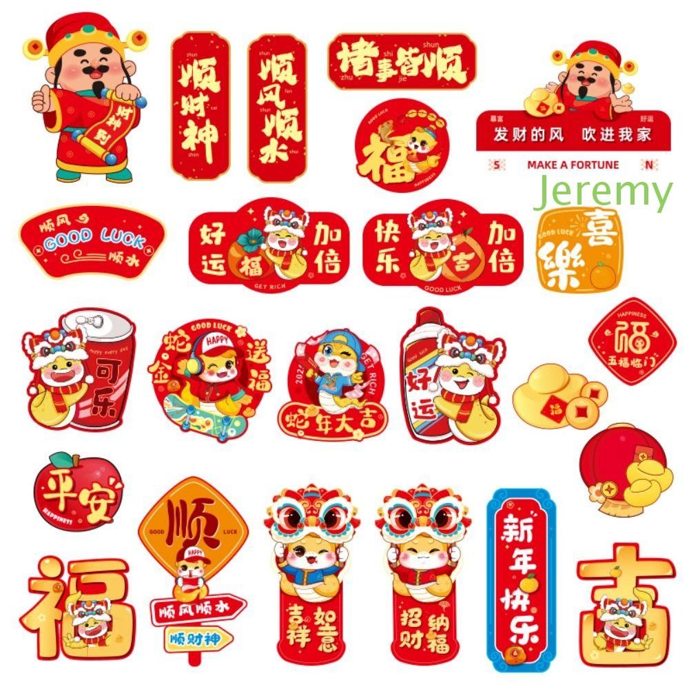 JEREMY1 Snake Year Refrigerator Magnets, Chinese Traditional 2025 New ...