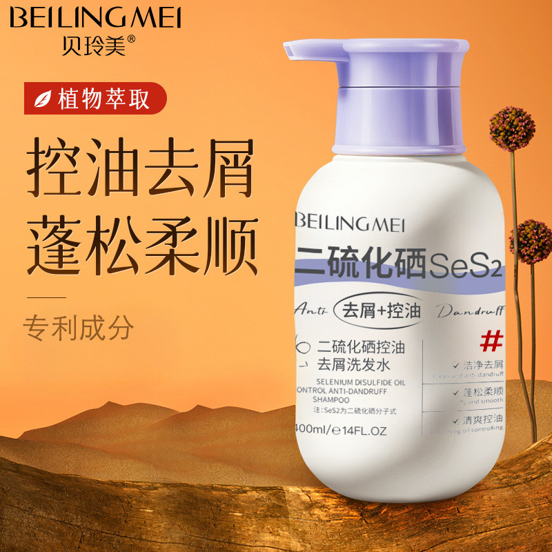 Selenium Disulfide Anti-Dandruff Shampoo Fluffy Oil Control Remove ...