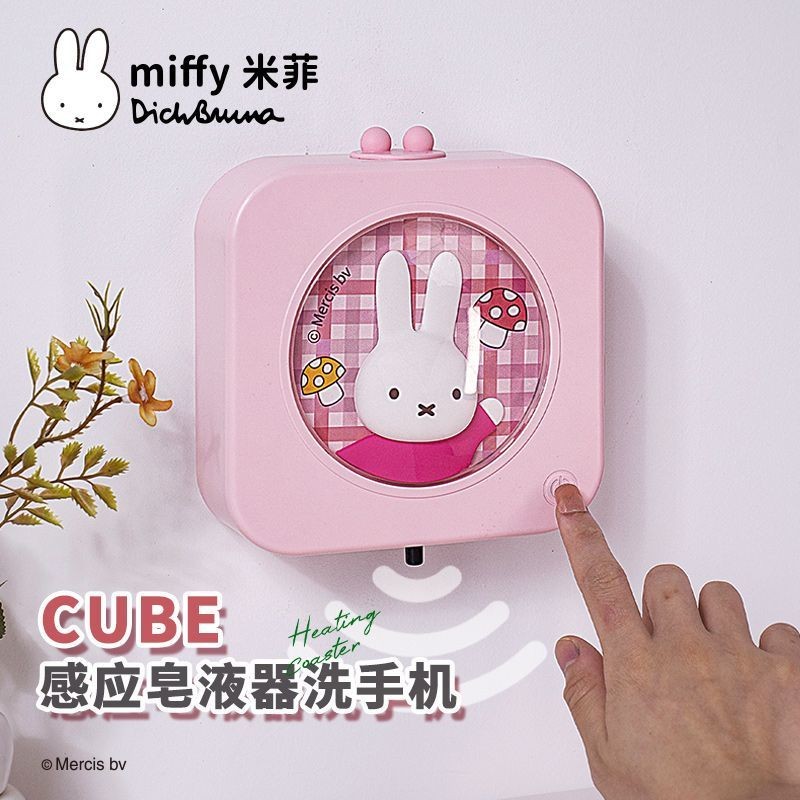 Miffy Miffy Intelligent Induction Type Automatic Hand Sanitizer ...