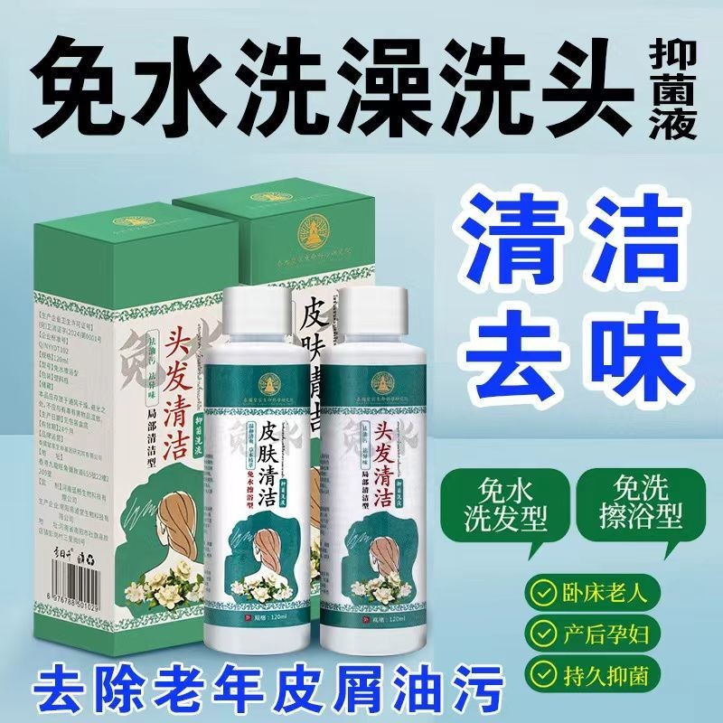 T Thailand Brand New Upgrade No-Wash Body Bath Liquid Antibacterial ...