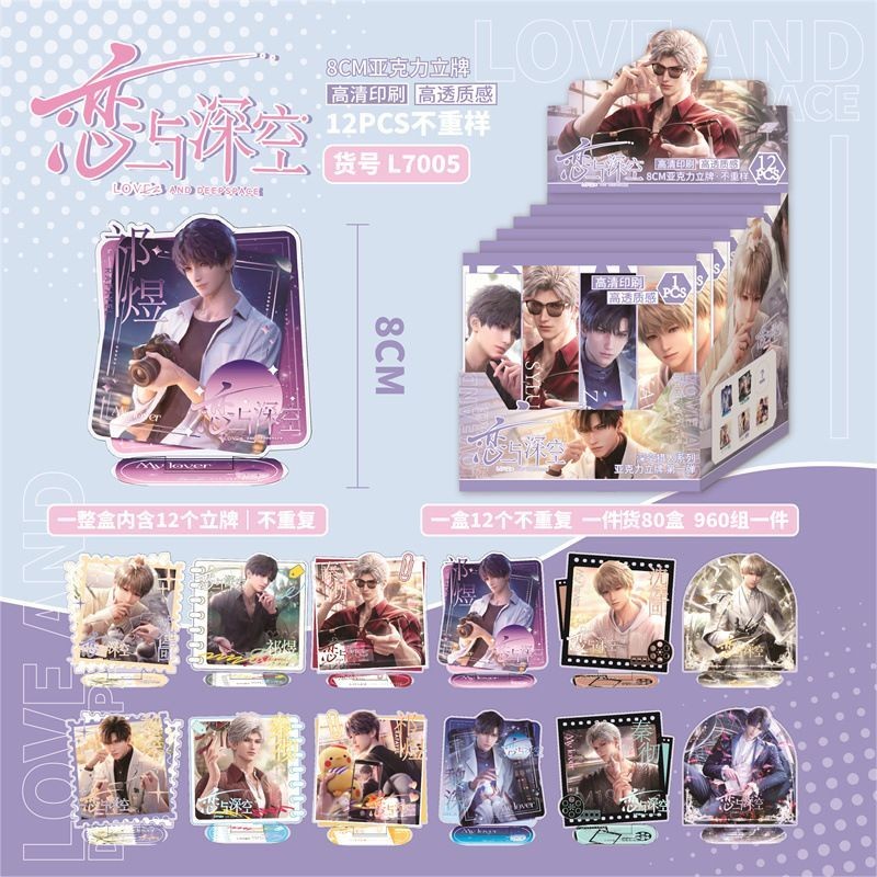 Love and Deepspace Acrylic Standee Blind Box Set - 12 Unique Designs ...