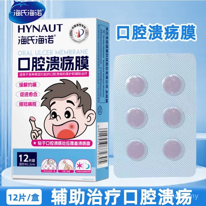 Hot Selling Heines Heino Oral Ulcer Mask Fire on the Mouth Foaming Oral ...