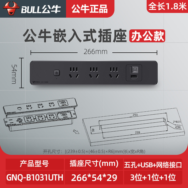Bull Embedded Socket TV Cabinet Power Strip Desk Invisible Hidden Line ...